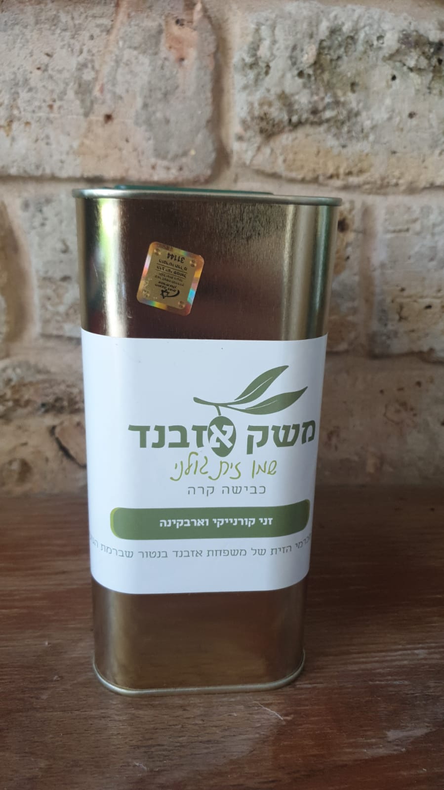 Golan Heights Cold-Pressed Olive Oil – Lekker Naturlijk